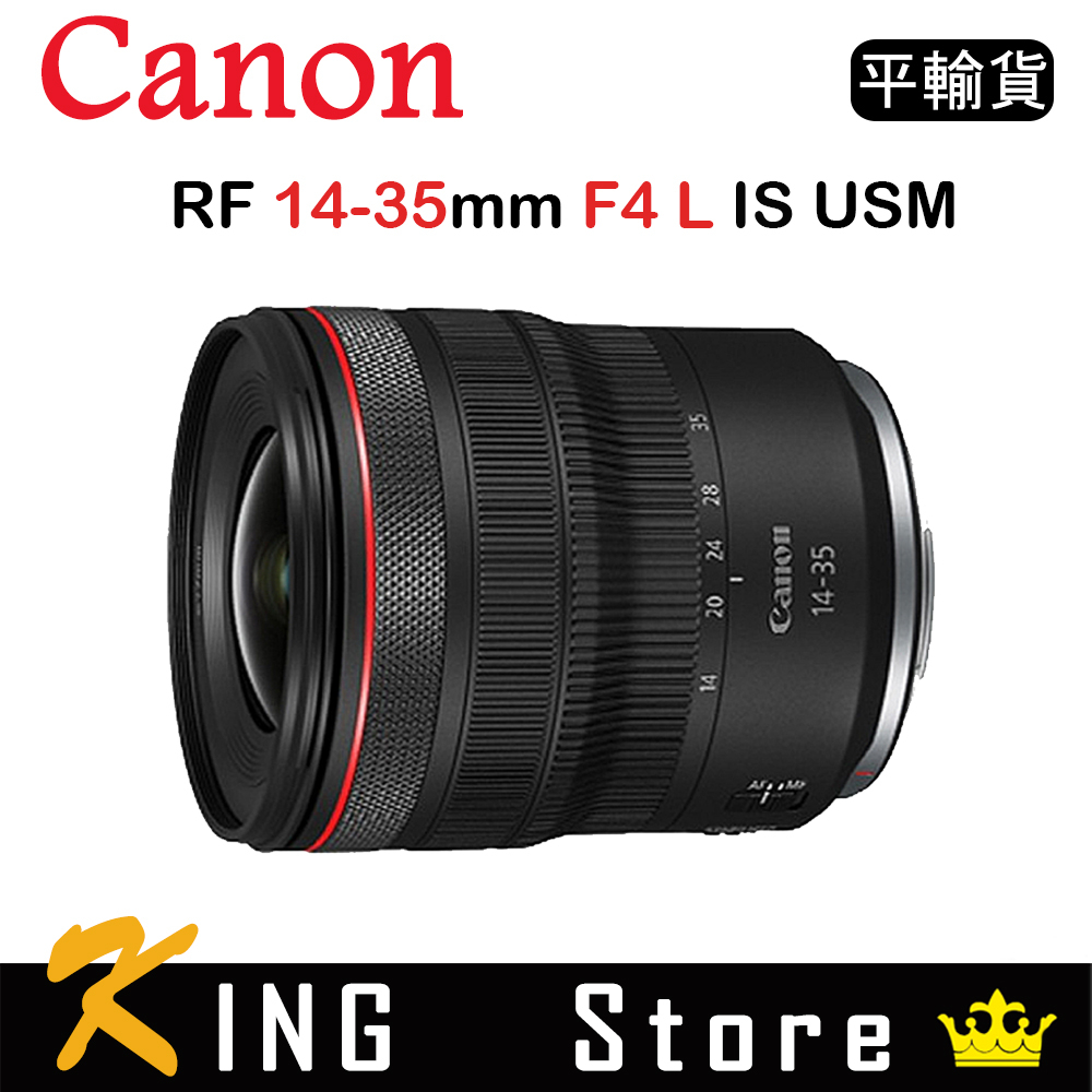 CANON RF 14-35mm F4 L IS USM (平行輸入) | 蝦皮購物