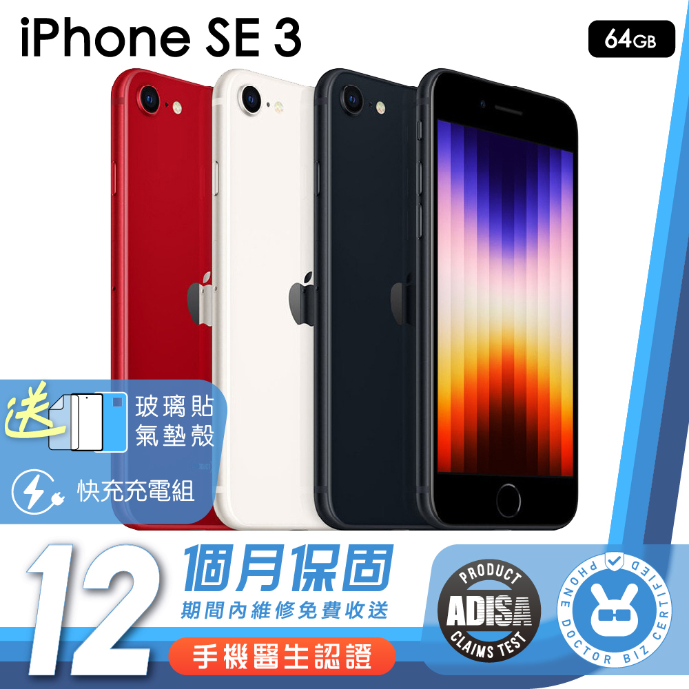 Apple iPhone SE3 (第三代) 64G 手機醫生官方認證二手機 保固12個月 K3數位 | 蝦皮購物