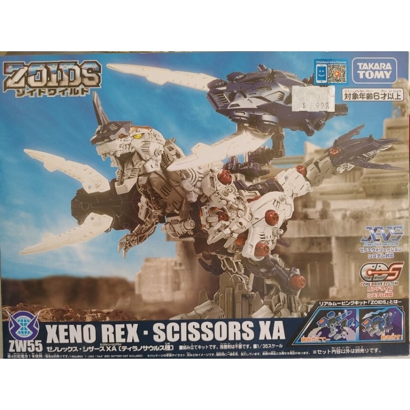 洛伊德 ZW55 傑諾暴龍 .利刃 XA | 蝦皮購物