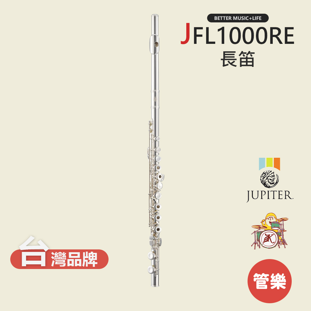 【JUPITER】JFL1000RE 長笛 木管樂器 JFL-1000RE C Flute | 蝦皮購物