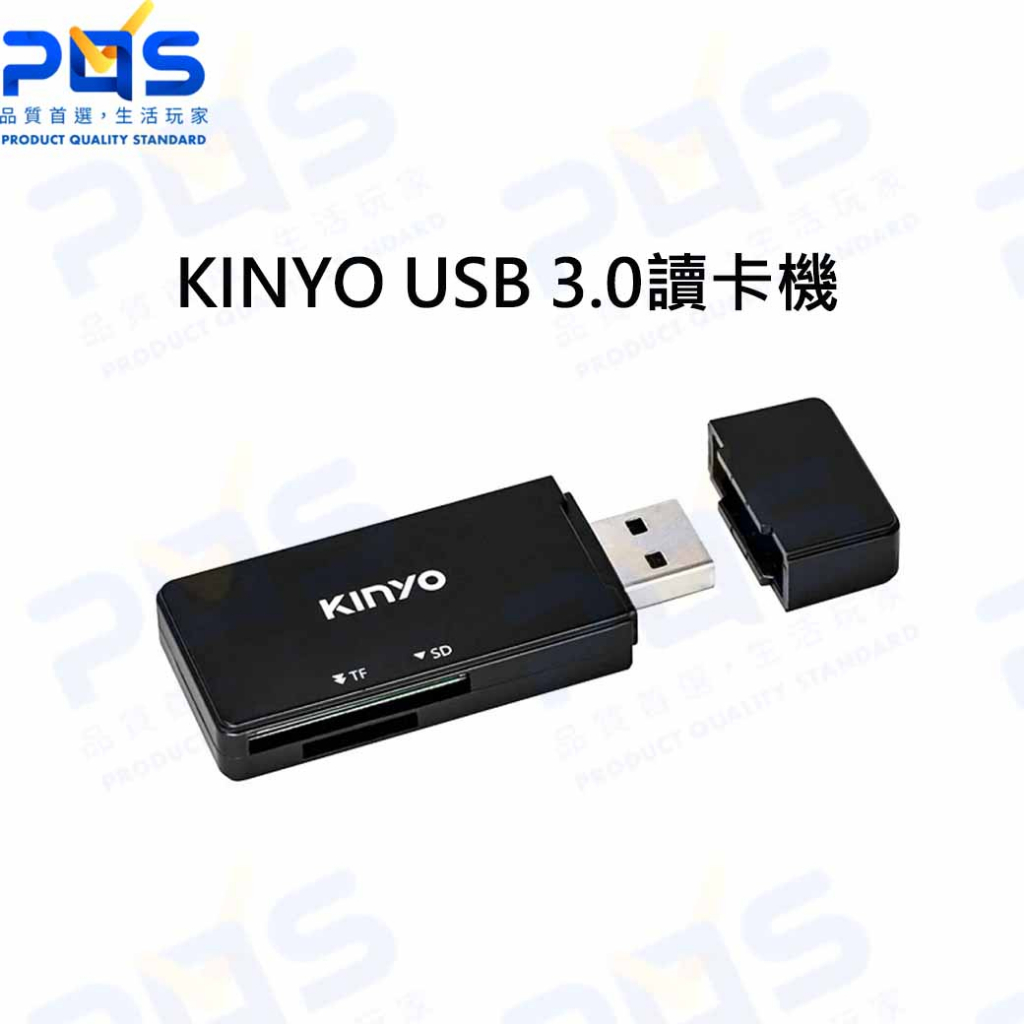 台南PQS 耐嘉 KINYO USB 3.0讀卡機(KCR-120) SD MicroSD 轉接器 記憶卡讀取機 | 蝦皮購物