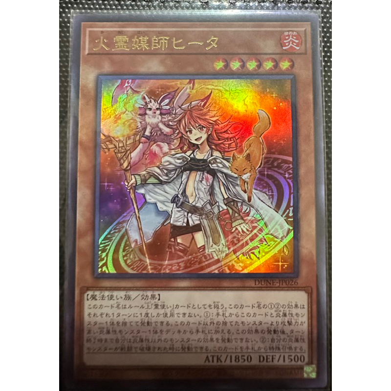 DUNE-JP026 火靈媒師 希塔 (金亮) | 蝦皮購物