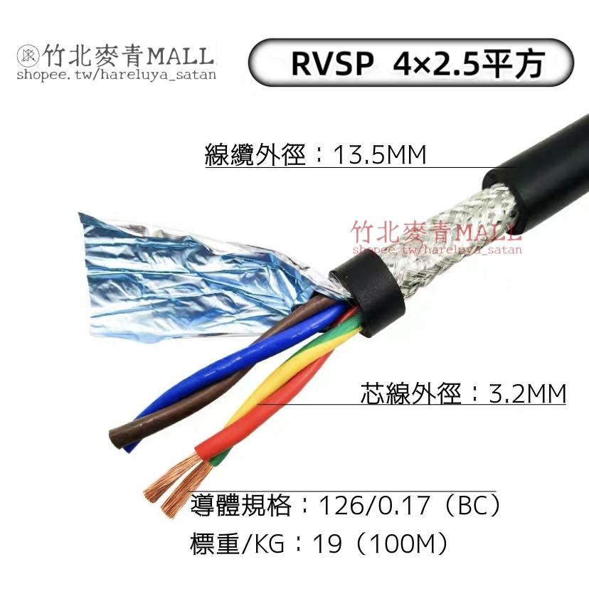 遮罩線 屏蔽綫 高抗干擾4芯雙絞遮罩線 ZR-RVSP2*2信號線 阻燃雙絞線2對RS485通訊線電纜隔離網線訊號線 | 蝦皮購物