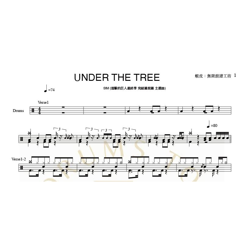爵士鼓譜-UNDER THE TREE(原)-SiM 進擊的巨人最終季OP | 無限鼓譜工坊-客製樂譜 | 蝦皮購物