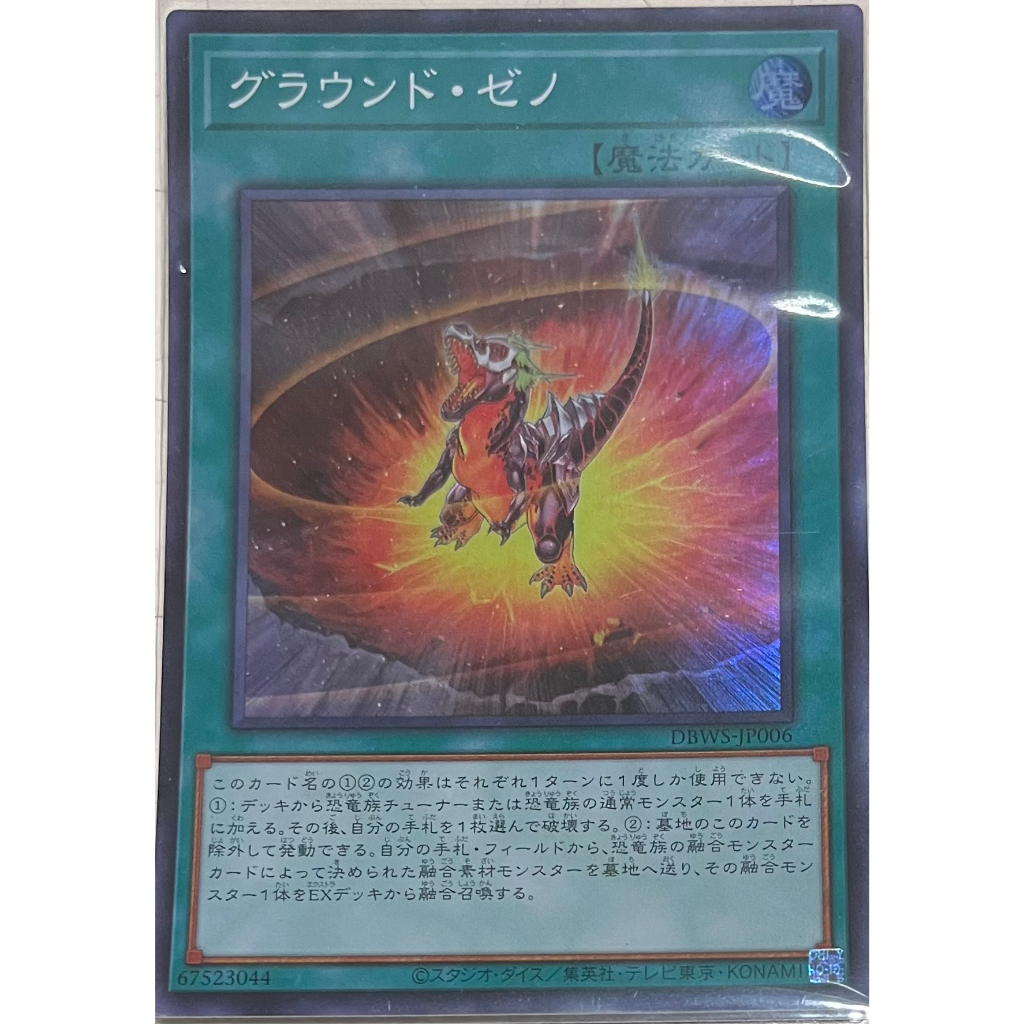 ️遊戲王 DBWS-JP006 大地異化 (亮面) | 蝦皮購物