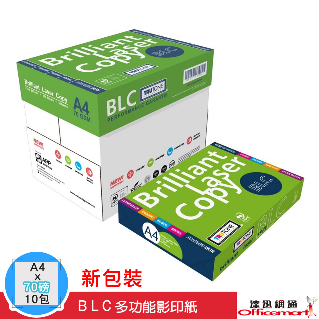 整箱免運 BLC 多功能影印紙 (70G/A4/10包1箱)【Officemart】 | 蝦皮購物