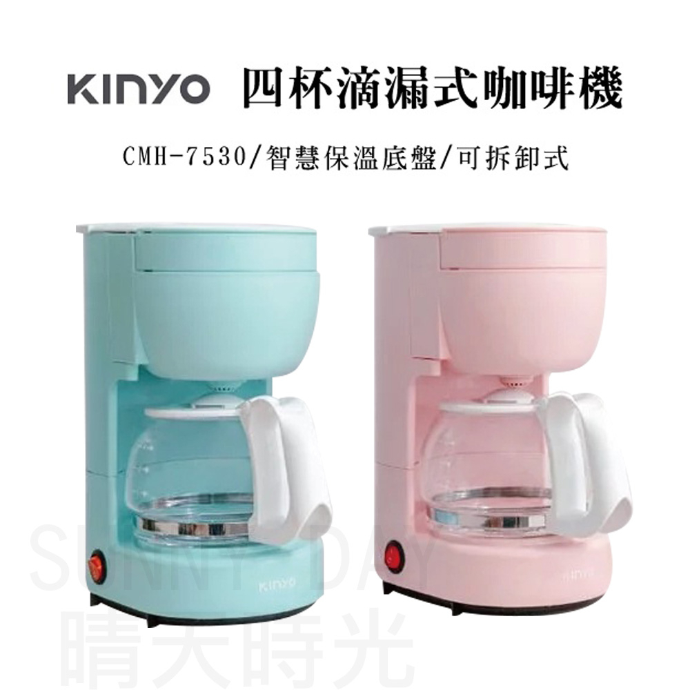 【SUNNY DAY】KINYO 四杯滴漏式咖啡機 滴漏式 咖啡機 保溫 義式咖啡 美式咖啡 CMH-7530 | 蝦皮購物