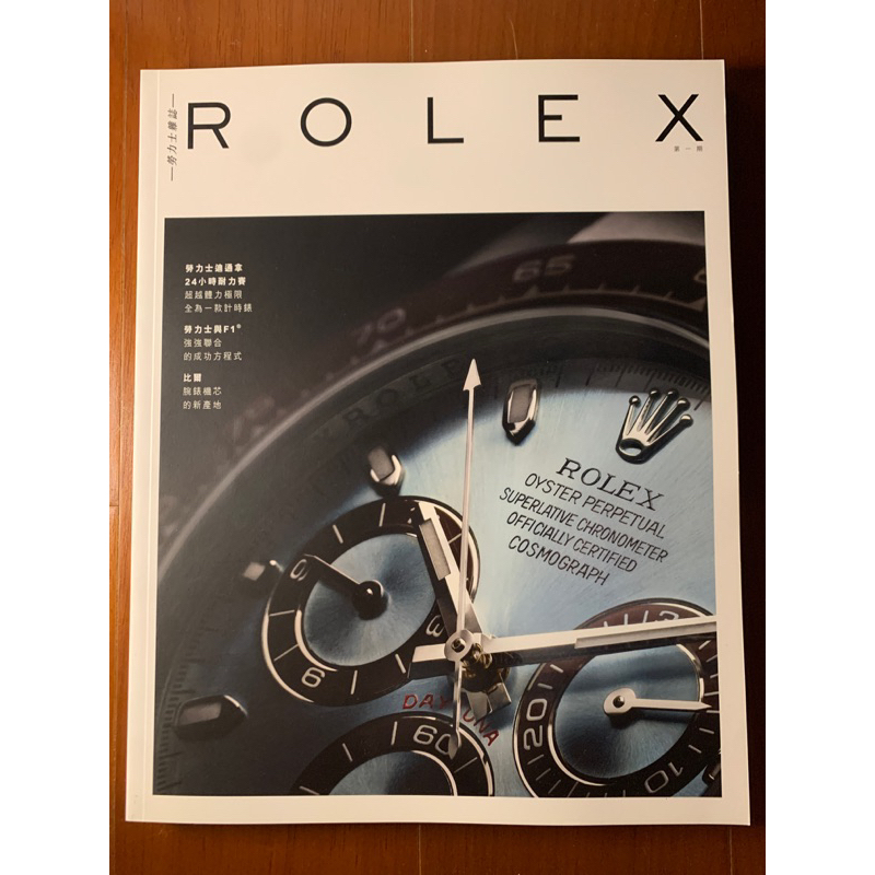 第1期 封面：Rolex/Cedric Widmer Rolex 勞力士 雜誌型錄，全新雜誌 | 蝦皮購物