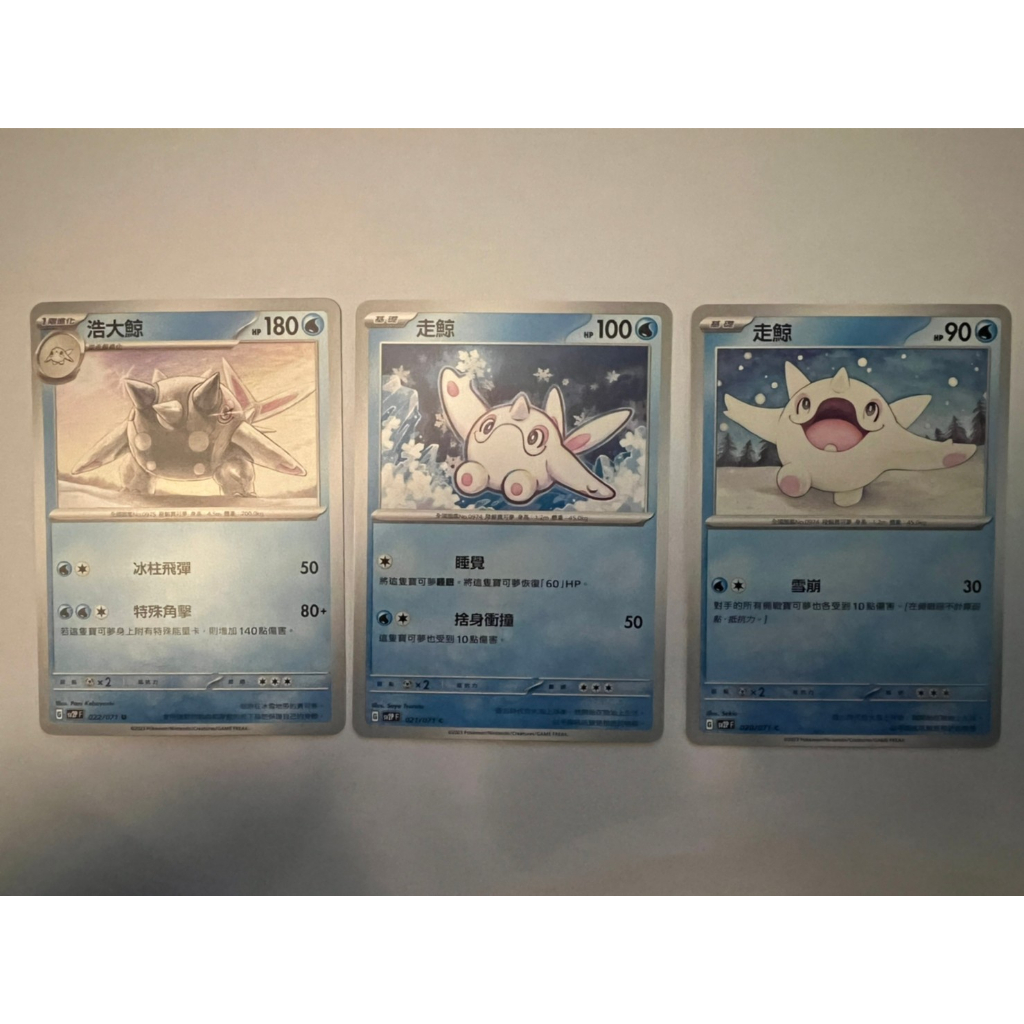 寶可夢 中文版 SV2P 020/071 021/071 022/071 走鯨 浩大鯨 | 蝦皮購物