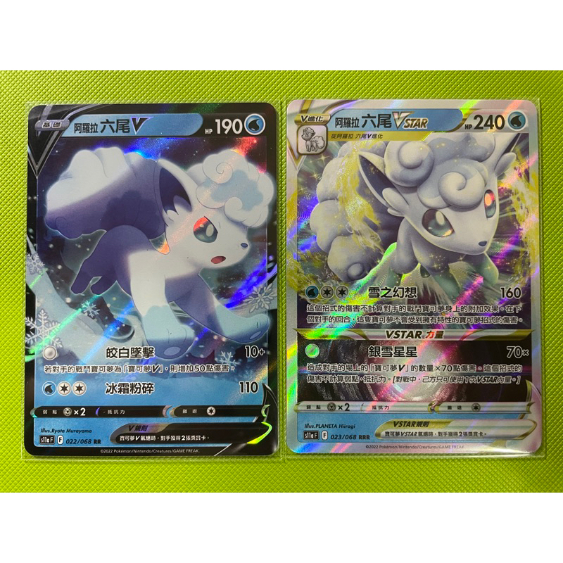 [寶可夢]ptcg 六尾V+六尾Vstar RR (兩張一組） | 蝦皮購物
