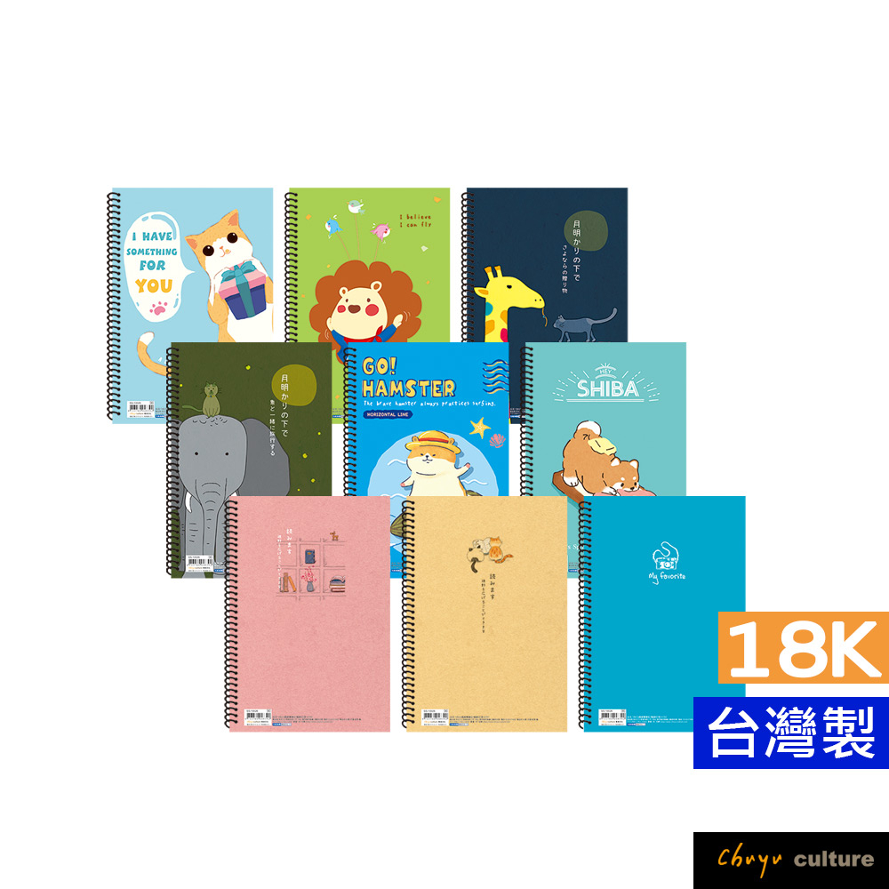 珠友 B5/18K 晴線圈筆記/橫線/80張/記事本/側翻筆記/加厚/360度翻頁/作業本 SS-10026 | 蝦皮購物