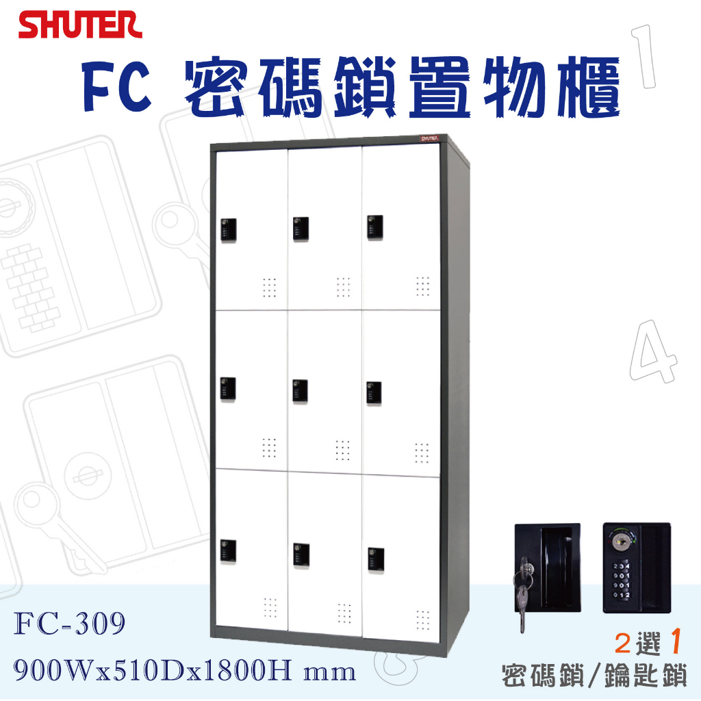 【樹德】密碼鎖置物櫃 FC-309 FC-309K 收納櫃 鞋櫃 衣物櫃 密碼櫃 員工櫃 更衣室置物櫃 鑰匙鎖置物櫃 | 蝦皮購物