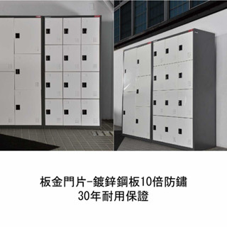 【樹德】密碼鎖置物櫃 FC-412 FC-412K 收納櫃 鞋櫃 衣物櫃 密碼櫃 員工櫃 更衣室置物櫃 鑰匙鎖置物櫃 | 蝦皮購物