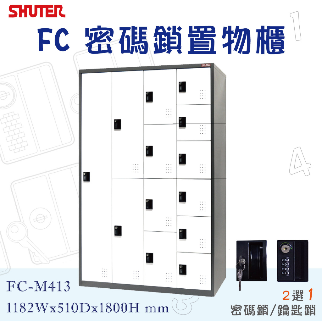【樹德】密碼鎖置物櫃 FC-M413 FC-M413K 收納櫃 鞋櫃 衣物櫃 密碼櫃 員工櫃 更衣室置物櫃 鑰匙鎖置物櫃 | 蝦皮購物