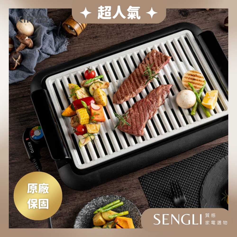 公司貨保固 【KINYO 麥飯石電烤盤 BP-35】 無煙燒烤 電烤盤 BBQ 不沾烤盤 附發票 快速出貨 | 蝦皮購物