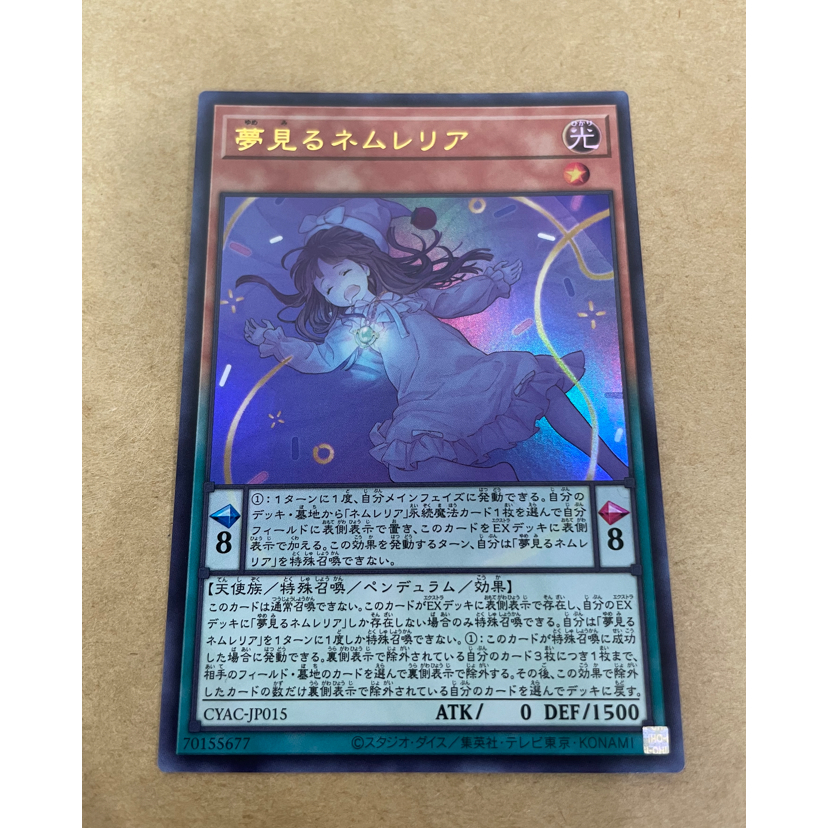 遊戲王 CYAC-JP015 作夢的甜夢姬 金亮 卡片 | 蝦皮購物