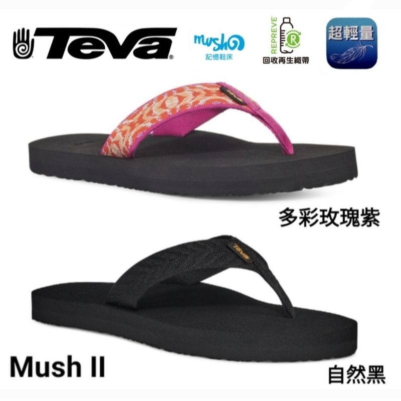 美國TEVA女款 Mush II 記憶鞋床經典織帶夾腳拖鞋/雨鞋/水鞋/TV4198 | 蝦皮購物