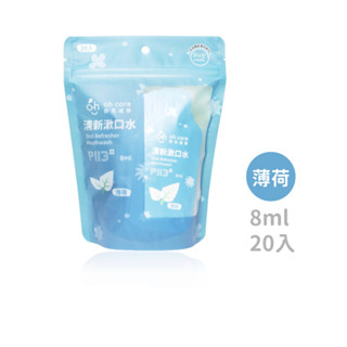 ☆ 環球大藥局 ☆☆oh care 歐克威爾 兒童漱口水旅行組 隨身包 美國專利P113+食品級配方 8ML | 蝦皮購物