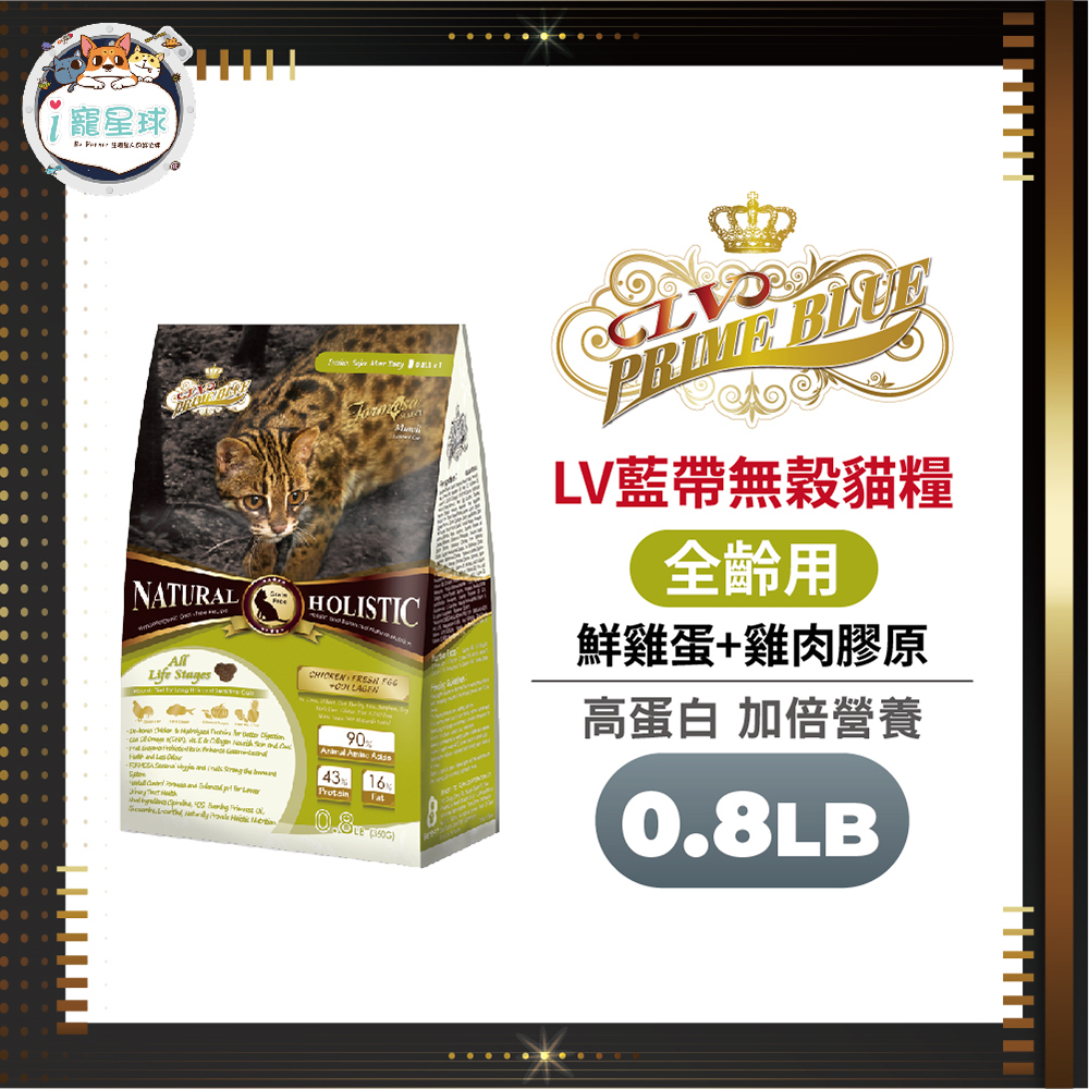 LV藍帶無穀濃縮天然貓糧 貓飼料 - 全齡貓 鮮雞蛋0.8LB(360g) - 室內貓 活動量大貓 | 蝦皮購物