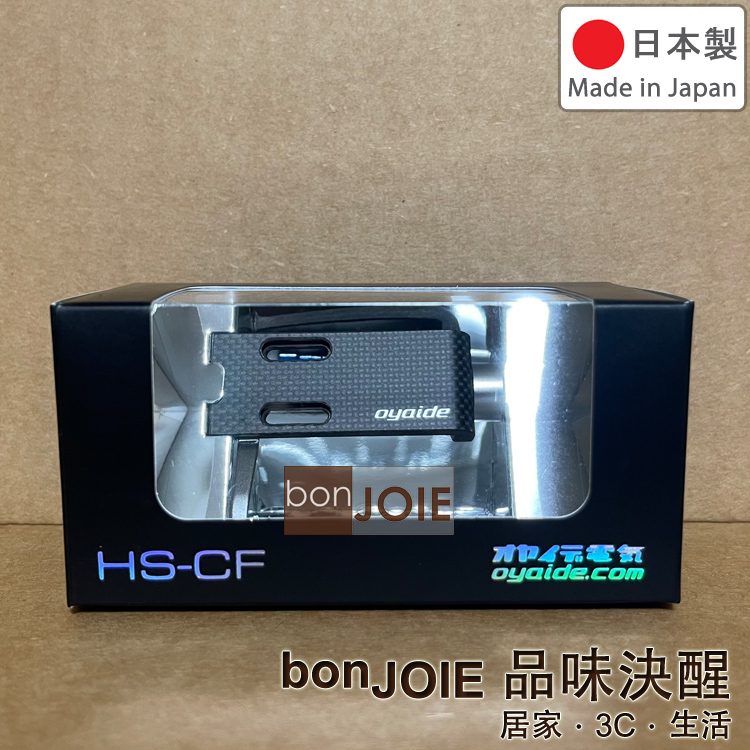 日本製 Oyaide HS-CF 碳纖維唱頭蓋 附5N純銀導線 5N 唱頭線 HSR-AG可參考 | 蝦皮購物