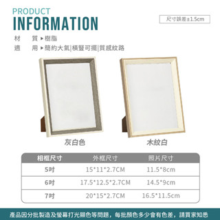 簡約相框 木紋相框 木紋簡約相框 相框 照片框 相片框 樹脂相框 DIY相框 手工禮物 居家擺件【JJ0624】 | 蝦皮購物