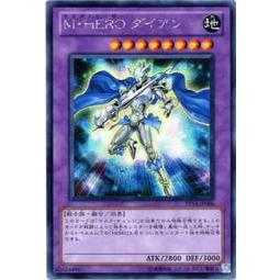 【DCT_緣夢の城】遊戲王 PP14-JP006&18TP-JP208 M．HERO鋼鑽 半鑽 90-95分 | 蝦皮購物