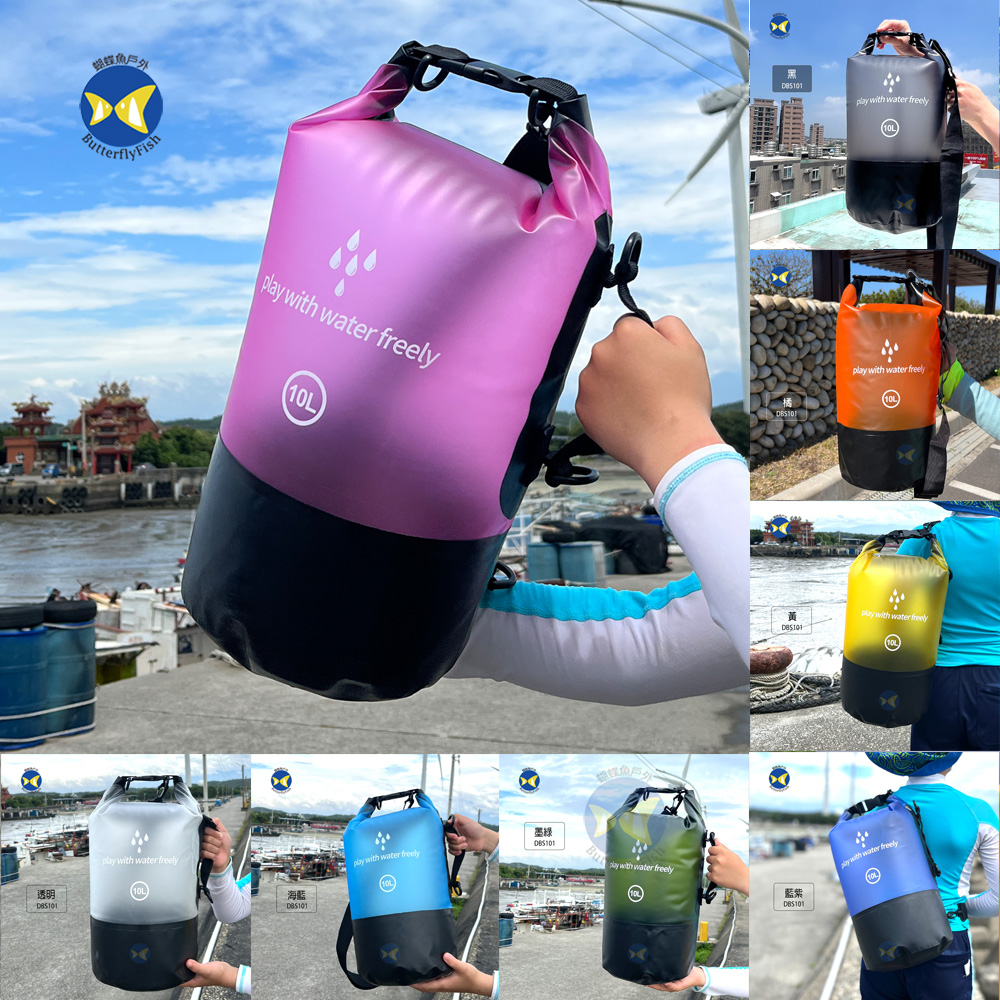 ButterFlyFish 蝴蝶魚 DBS101 10L 夏日果凍 半透明霧面 單肩 防水袋 防水背包,附肩背帶 | 蝦皮購物