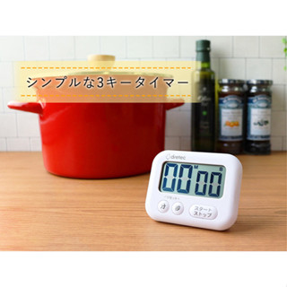 日本ドリテック Dretec 大螢幕計時器 長方型 料理計時 大畫面 T-614WT T-614PK 磁吸 附電池 免運 | 蝦皮購物