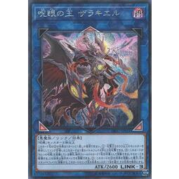 【DCT_緣夢の城】遊戲王 DBIC-JP031 咒眼之王澤拉凱爾 半鑽 90-95分 | 蝦皮購物