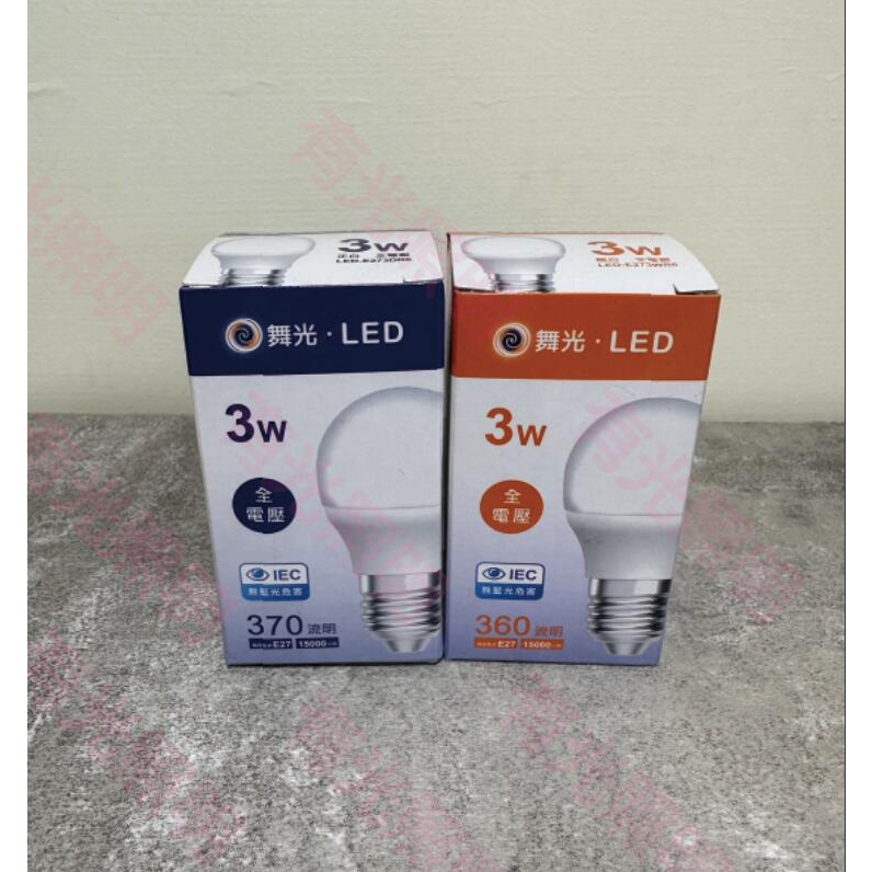 台南經銷⭐️11%蝦幣回饋⭐️含稅【保2年】舞光【LED 燈泡 16W 12W 10W 7W 3W】舞光球泡 有光照明 | 蝦皮購物