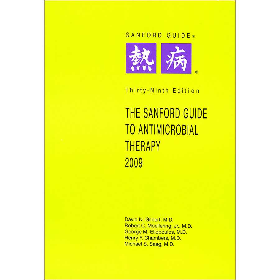 熱病 The Sanford Guide to Antimicrobial Therapy 39/e | 蝦皮購物
