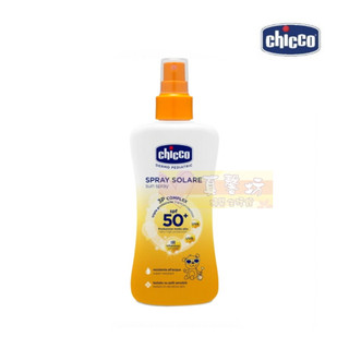 [送贈品]chicco 寶貝防曬水嫩噴液SPF50+ #真馨坊 - 防曬乳/隔離UVA/紅外線/寶寶防曬乳液/防曬霜 | 蝦皮購物