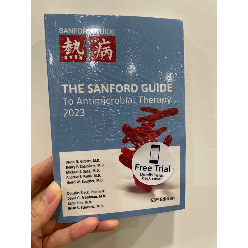 熱病2023 The Sanford Guide to Antimicrobial Therapy 2023 | 蝦皮購物