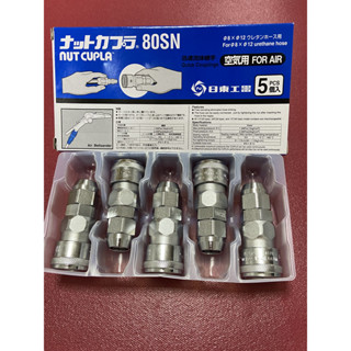 日東NITTO 快速接頭 80SN | 蝦皮購物