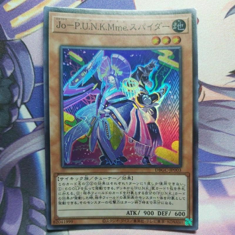 遊戲王 DBGC-JP003 Jo P.U.N.K.Mme. 蜘蛛 亮面 | 蝦皮購物
