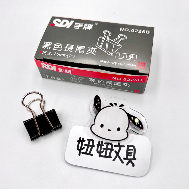 👑妞妞文具👑SDI 手牌 黑色 長尾夾鐵夾 燕尾夾 辦公用品 單售 紙盒裝 0222B~02227B | 蝦皮購物