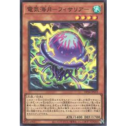 【DCT_緣夢の城】遊戲王 DP26-JP019 電氣水母-僧帽- 亮面/半鑽 90-95分 | 蝦皮購物