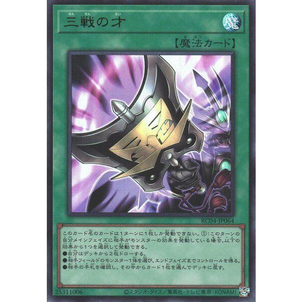 RC04-JP064 三戰之才 (金亮)梁2方RC04 | 蝦皮購物