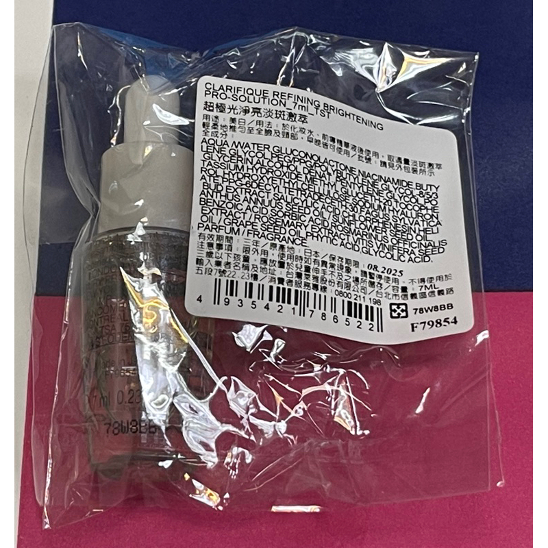 蘭蔻-超極光淨亮淡斑激萃(5ml、滴管7ml）/超極光淨白淡斑精華10ml | 蝦皮購物