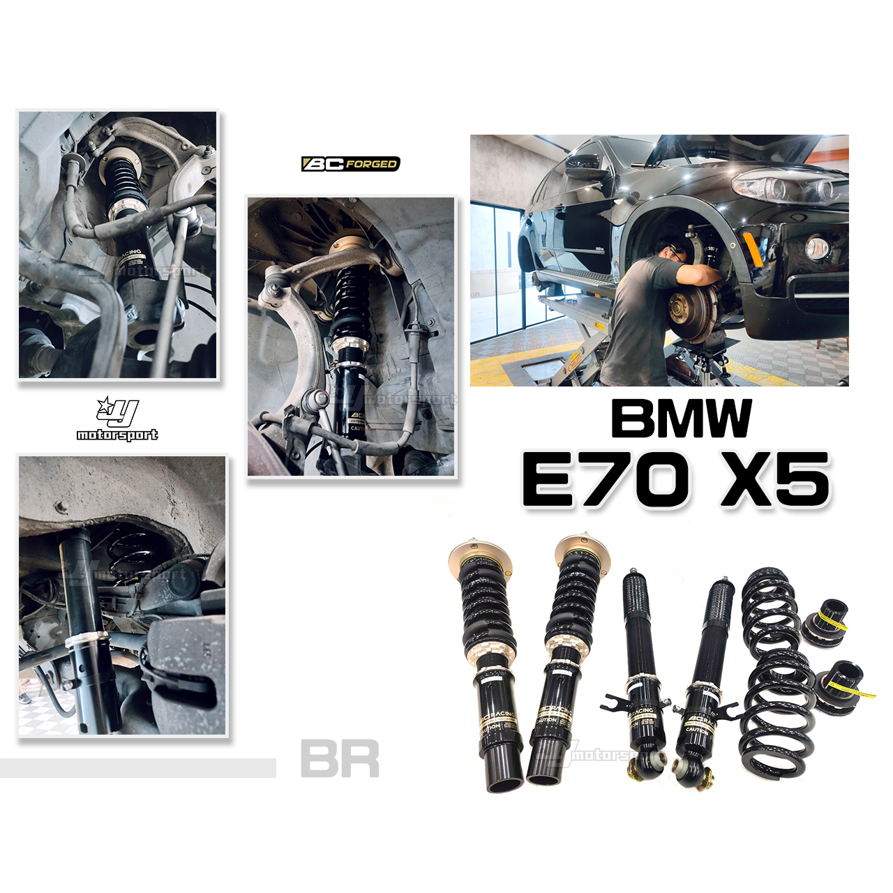 》傑暘國際車身部品《全新 寶馬 BMW X5 E70 BC BR TYPE 30段阻尼 高低軟硬可調 避震器 | 蝦皮購物