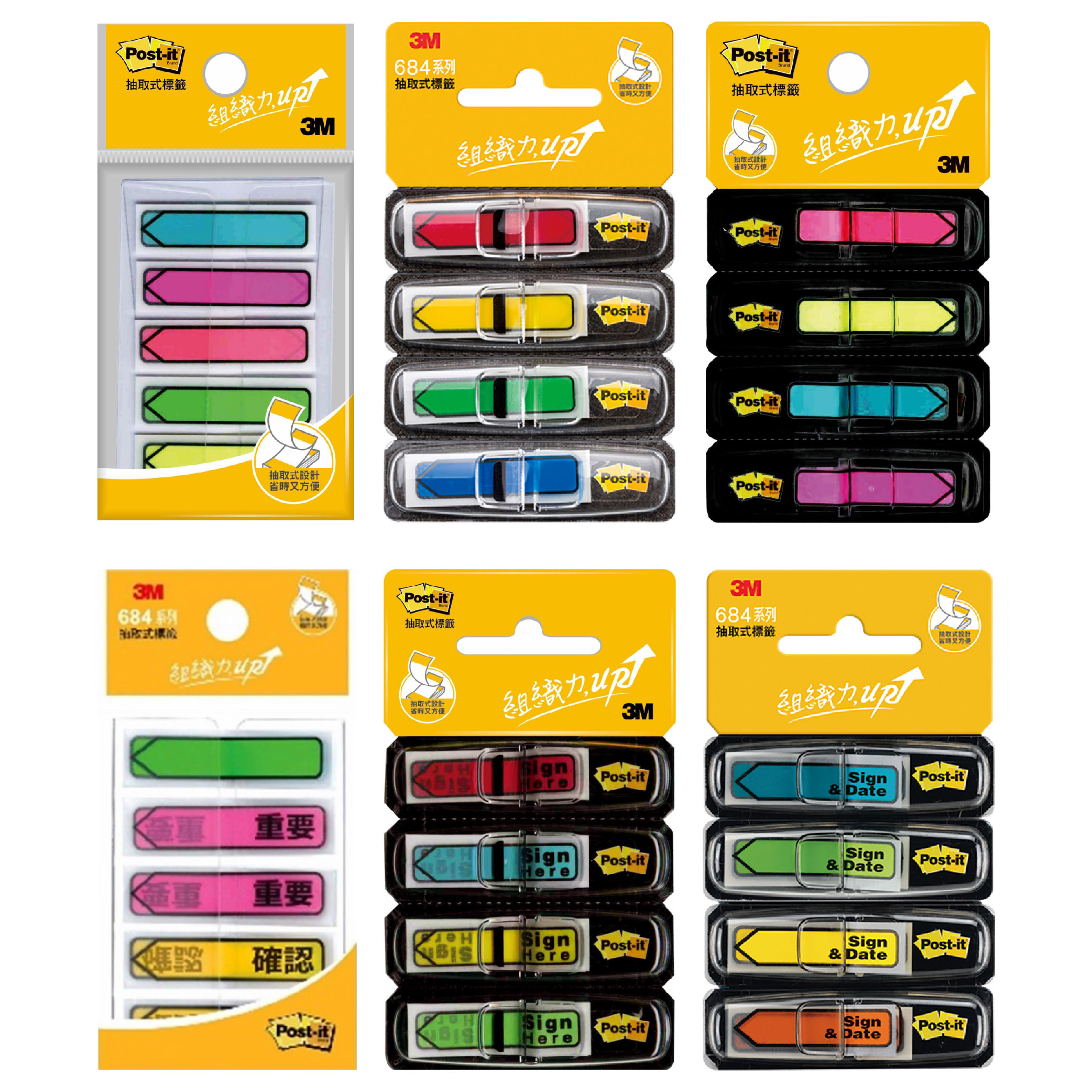 3M Post-it 684 抽取式箭頭標籤 (多種款式) (標籤貼/標籤貼紙)｜684【諾貝爾網路商城】 | 蝦皮購物