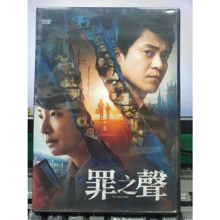 影音大批發-Y28-540-正版DVD-日片【罪之聲】-小栗旬 星野源 松重豐 古館寛治(直購價) | 蝦皮購物