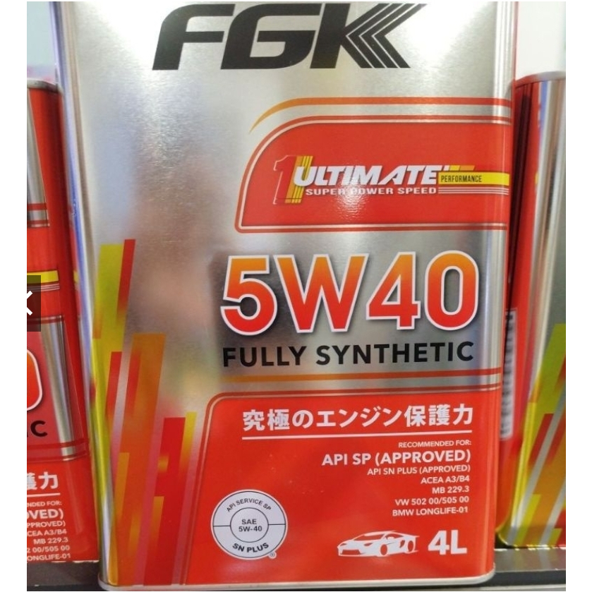 #機油 FGK 5W40全合成 SN 4L #機油 FGK 5W-40全合成 SN 4L | 蝦皮購物
