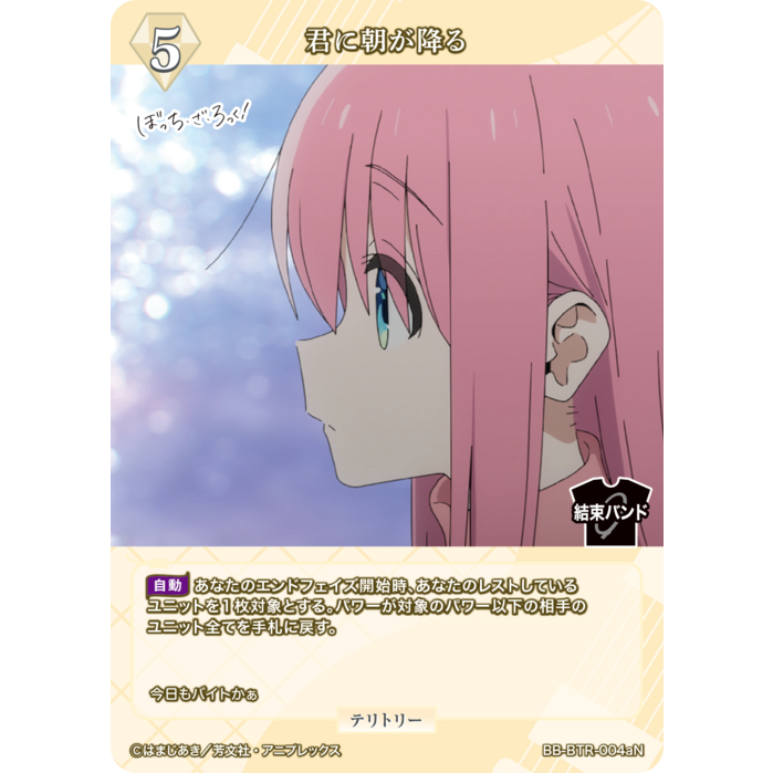 白嘿熊卡牌 後藤一里 山田涼 BB-BTR-004aN 4cN 普卡 孤獨搖滾 創之界限 | 蝦皮購物