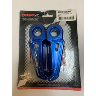 KOSO鋁合金飛旋踏板 BWSR 飛炫踏板 腳踏板 腳踏桿組 BWS R BWS-R | 蝦皮購物