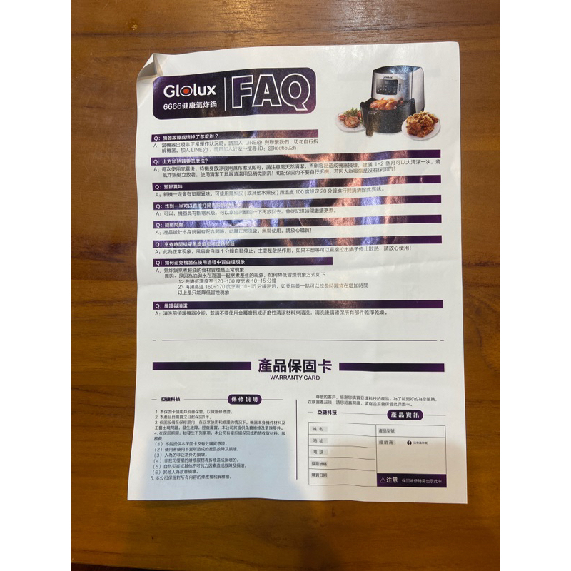 Glolux 7.5L 觸控式健康陶瓷智能氣炸鍋（GLX6001AF) | 蝦皮購物