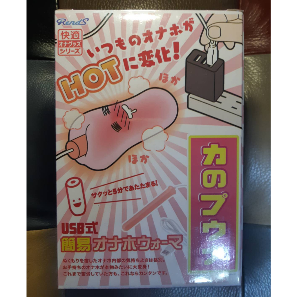 日本Rends_USB式飛機杯專用加熱棒 | 蝦皮購物