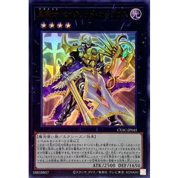【DCT_緣夢の城】遊戲王 CYAC-JP045 星騎士 星聖雙蛇杖 金亮/浮雕 90-95分 | 蝦皮購物