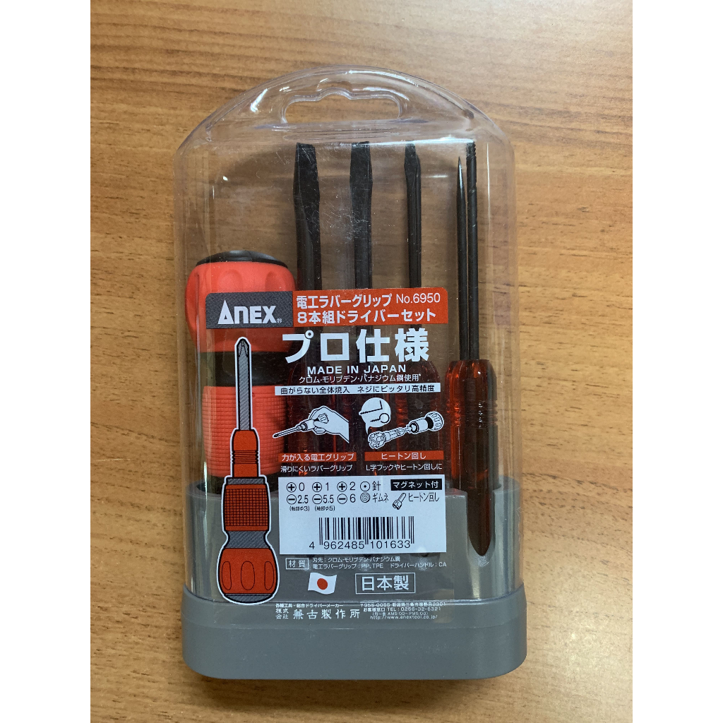(蝦皮代開發票)日本製全新日本原裝平行輸入水貨非台灣公司貨日本ANEX No.6950螺絲刀套裝電工握柄8支裝 | 蝦皮購物