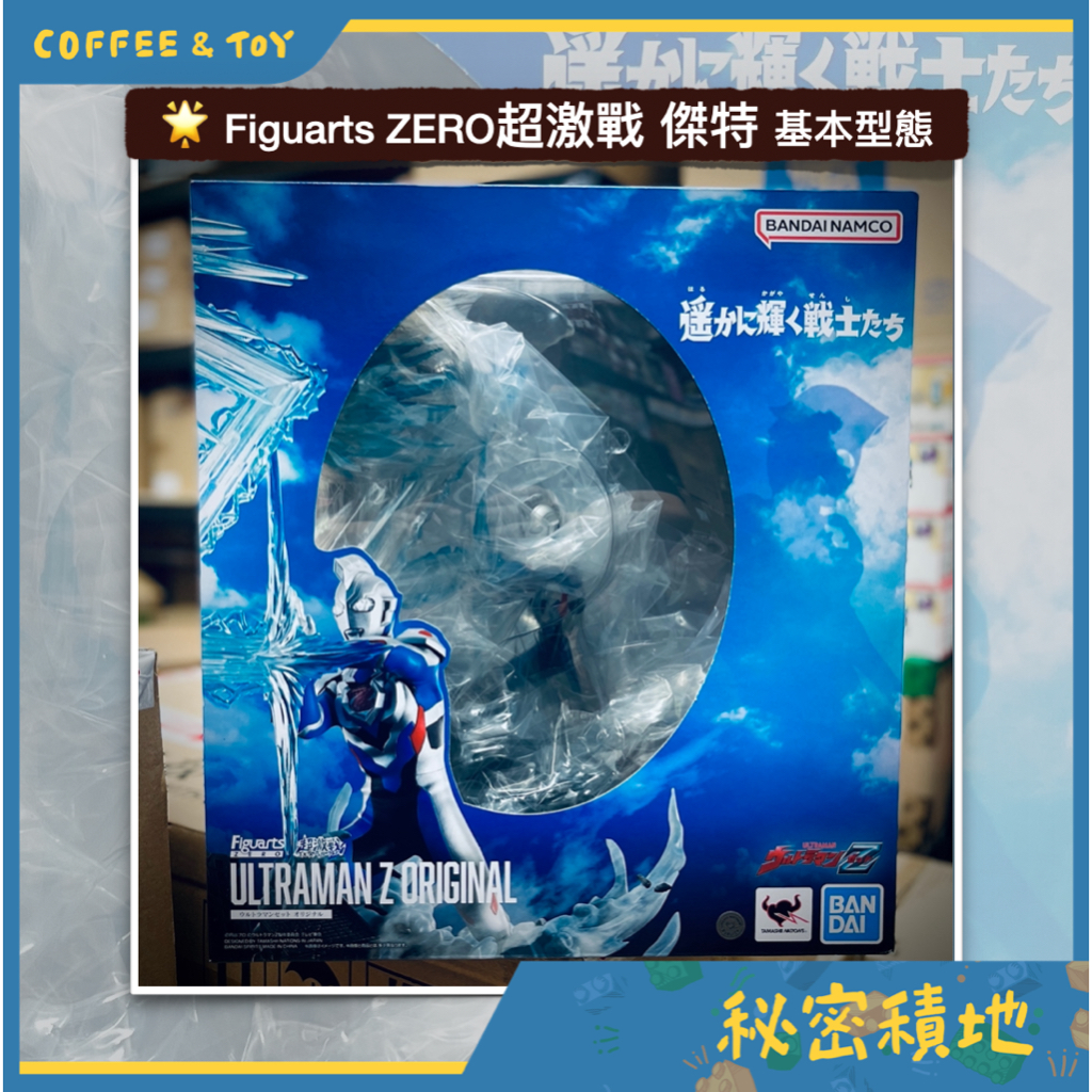 Figuarts ZERO 超人力霸王 超激戰 傑特 基本型態 PVC BANDAI 正版代理 全新現貨 秘密積地 | 蝦皮購物